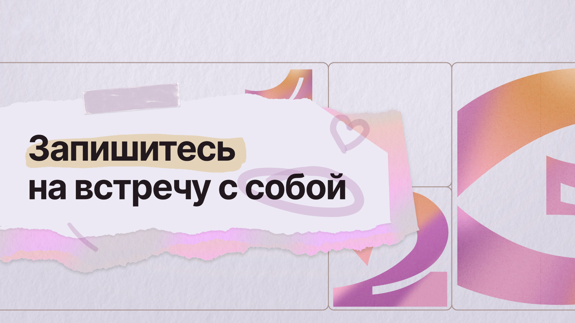 «Звук» запустил весенний адвент-календарь по мотивации - Rozetked.me