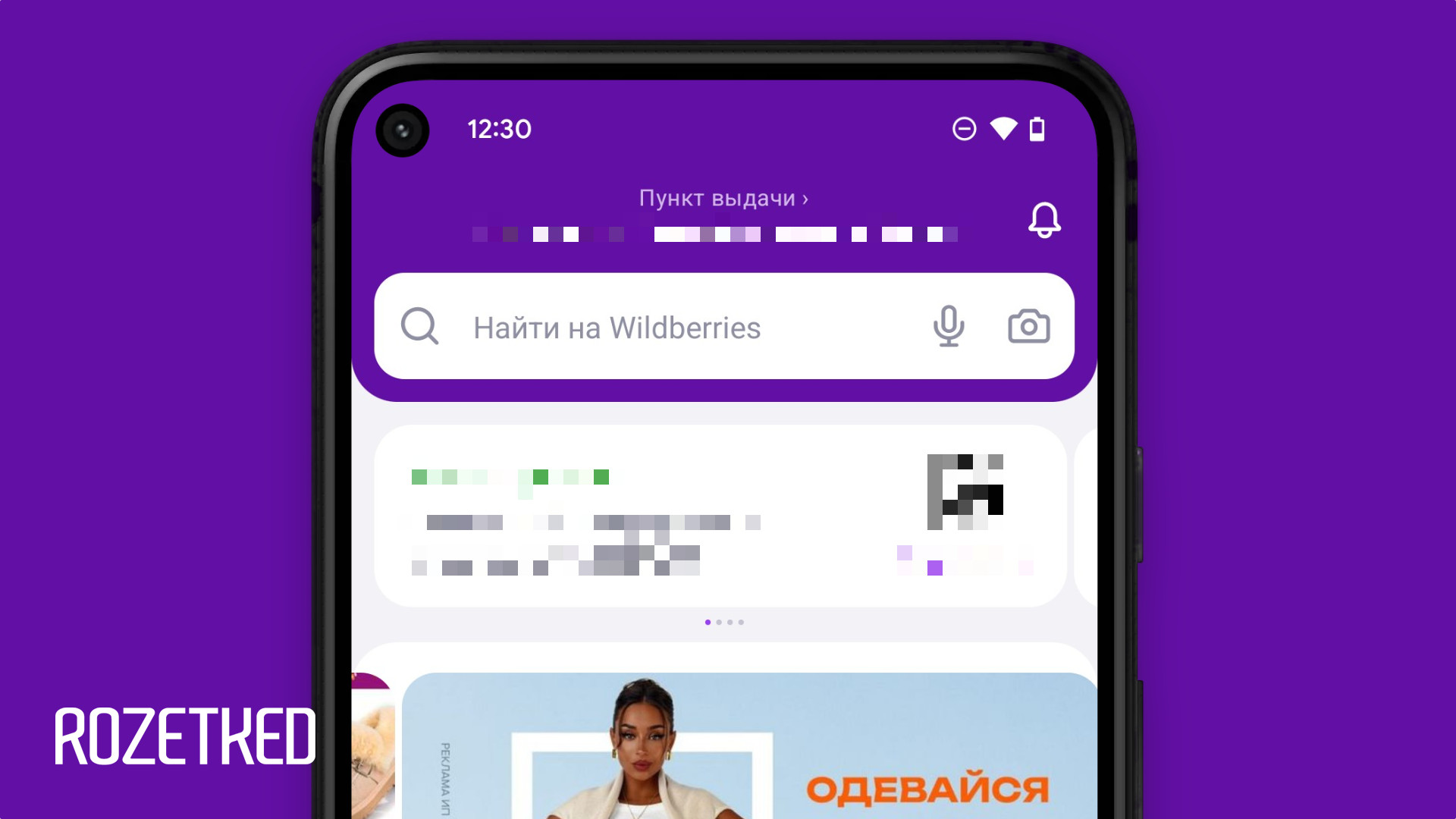 Wildberries планирует ввести подтверждение оформления заказа через Touch ID или Face ID ...