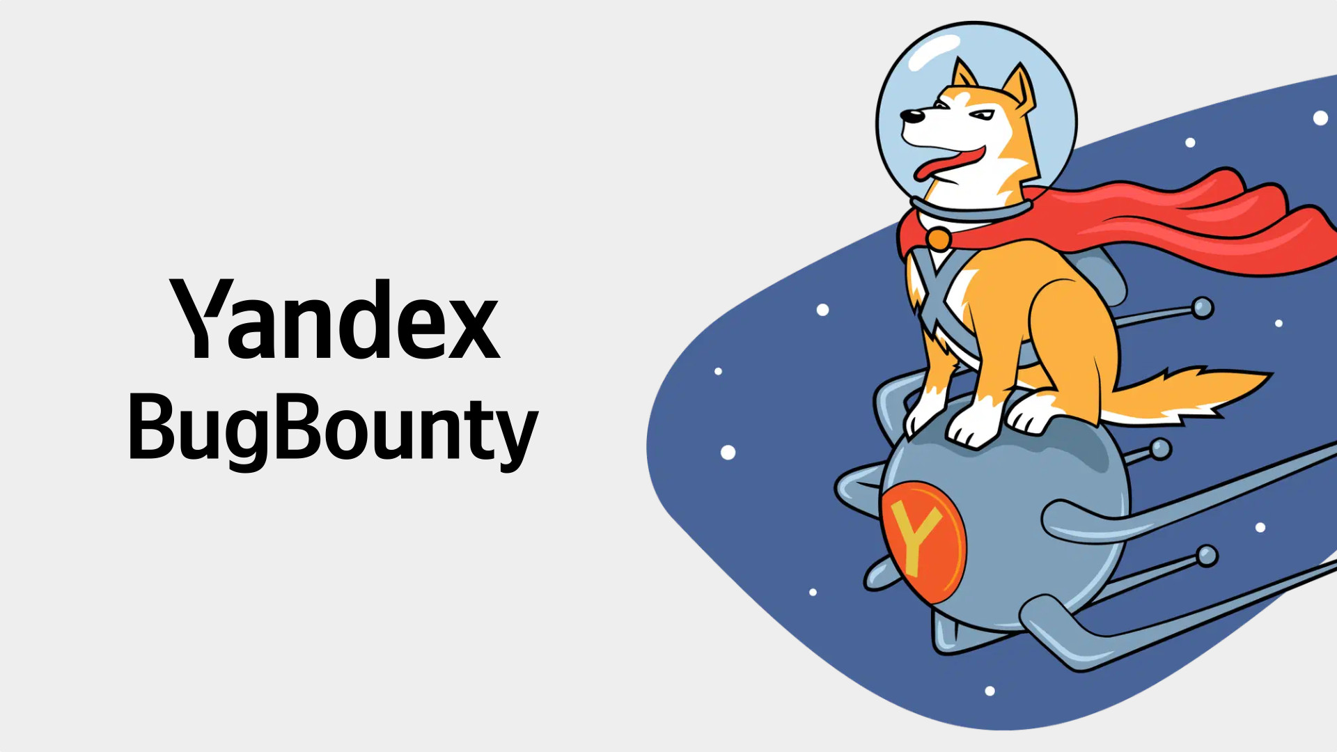 «Яндекс» запустил конкурс по поиску уязвимостей в сервисах. Награда — до 2,8 млн рублей ...