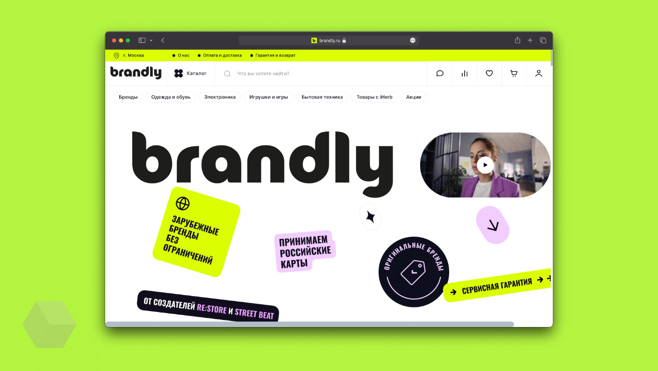 Владелец re:Store открыл площадку Brandly для покупки брендовых товаров с доставкой из любой ...