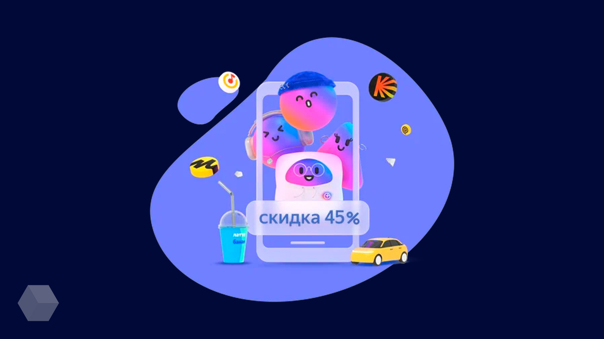 «Яндекс» меняет тарифы подписки «Плюс». Отвечаем на вопросы - Rozetked.me