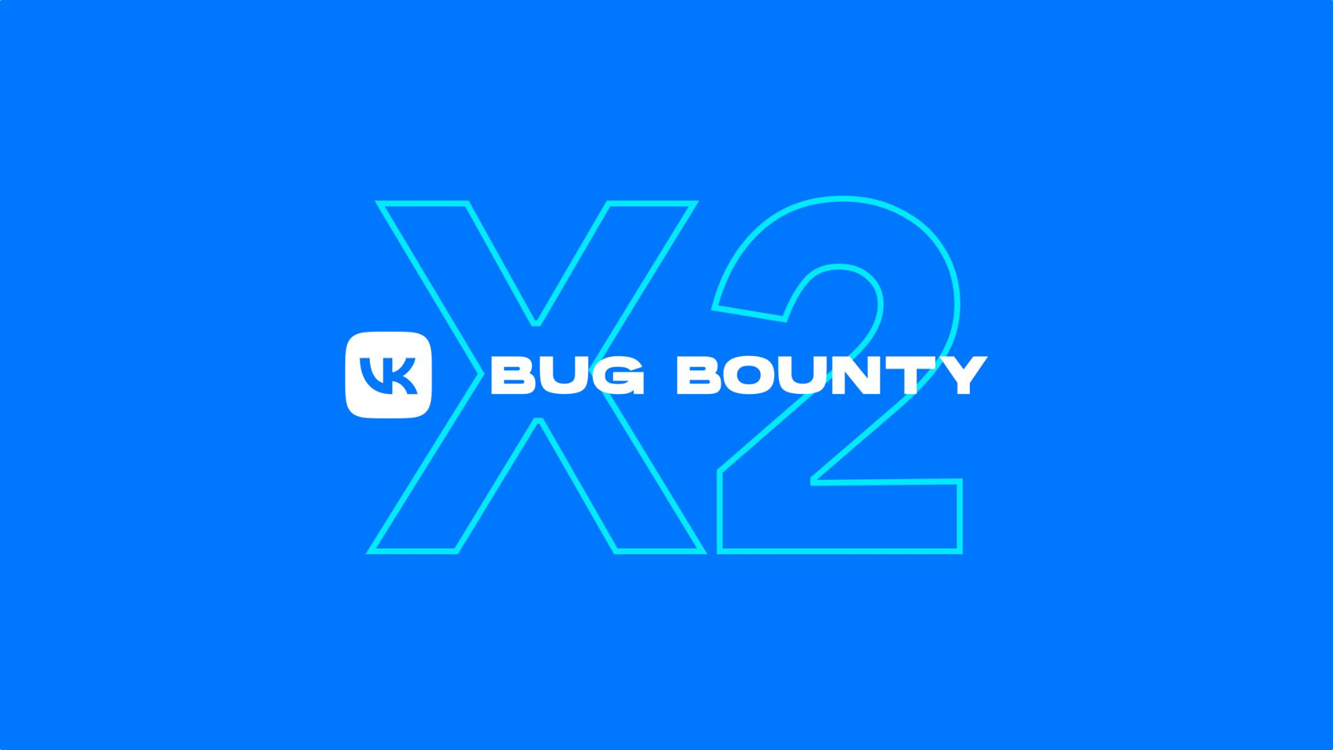 VK удвоила выплаты за обнаружение багов в «Почте», «Облаке» и ...